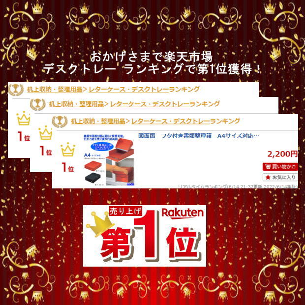 【楽天市場】【楽天1位】図面函 フタ付き書類整理箱 A4サイズ対応 収納ボックス デスクトレー レターケース セキセイ T280：文具 ...