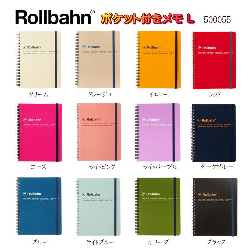 【楽天市場】ロルバーン ノート ポケット付きメモLサイズ ミシン目付 5mm方眼ノート リング式 PPポケット付き メモ帳 おしゃれ かっこいい 社会人 ビジネス Rollbahn ...