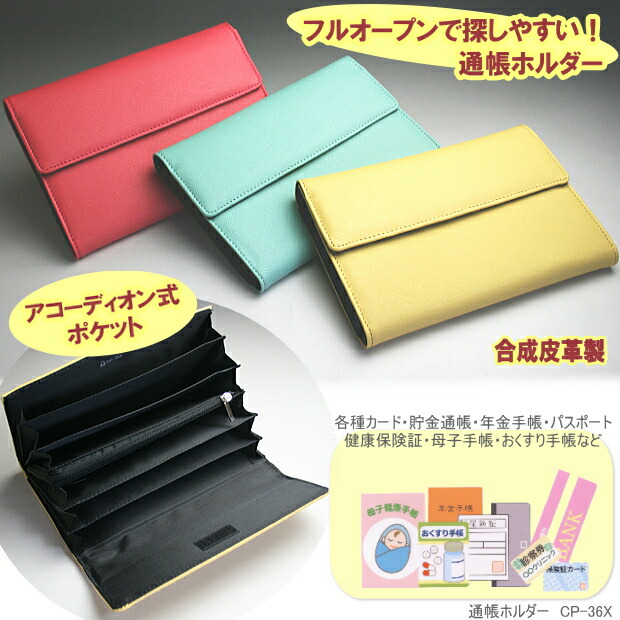 楽天市場】お薬手帳ケース 保険証 診察券入れ パスポートケース マルチ