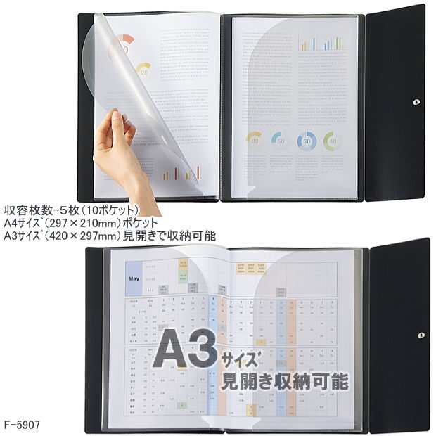 【楽天市場】ポケットフォルダーA4サイズ 黒 プラスチック製ポケットファイル オールブラック リヒト F-5907：文具マーケット 楽天市場店