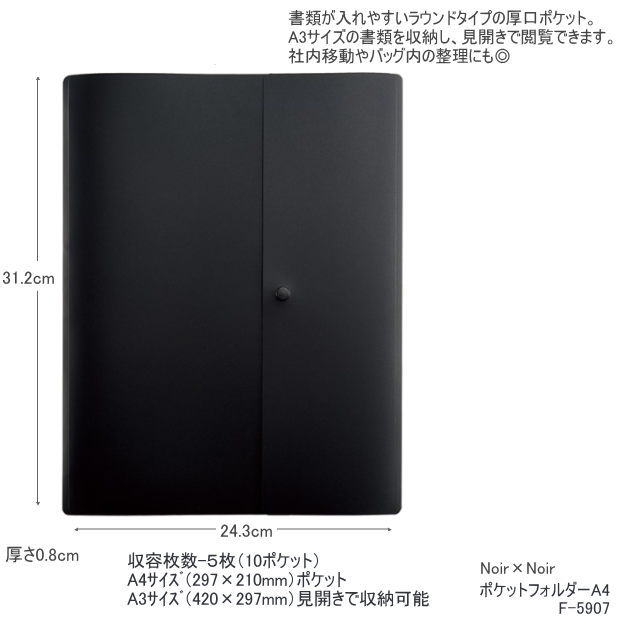 【楽天市場】ポケットフォルダーA4サイズ 黒 プラスチック製ポケットファイル オールブラック リヒト F-5907：文具マーケット 楽天市場店