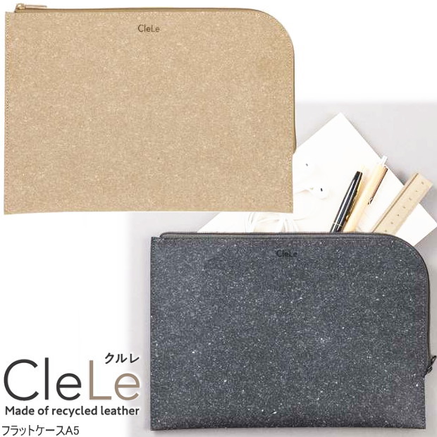 【楽天市場】クルレ リサイクルレザー フラットケース A5サイズ CleLe 文具屋さん大賞2025 サステナブル：文具マーケット 楽天市場店