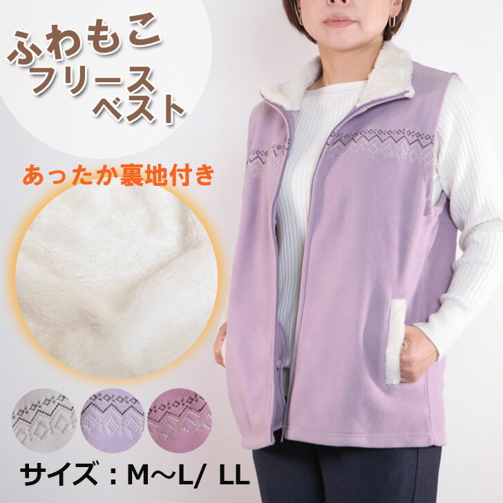 【楽天市場】シニアファッション ベスト 婦人服 レディース 長袖 カットソー トップス 着やすい かわいい 柔らかい おばあちゃん ギフト ...