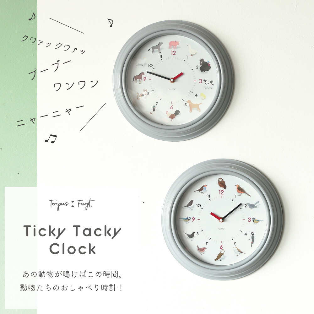 【楽天市場】動物 鳥 鳴き声 アラーム 時計 掛け時計 TICKY TACKY CLOCK ( ティッキー タッキー クロック )：MAG ...
