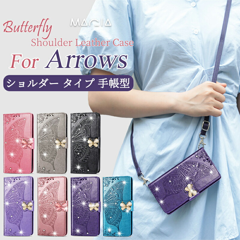 【楽天市場】Arrows N F-51C docomo 蝶々柄 F52B F51B F41B F41A 手帳型 携帯 スマホケース カバー ...