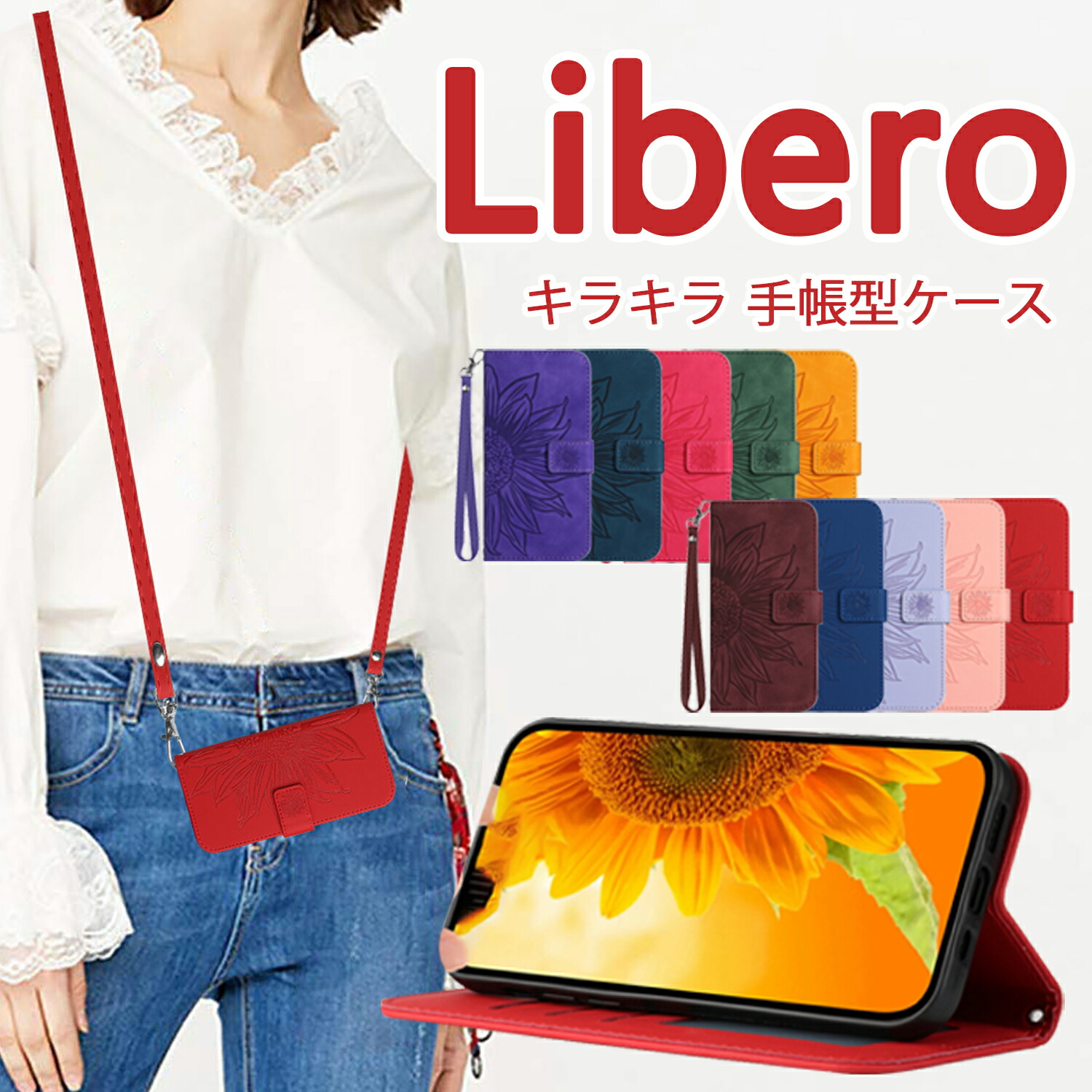 【楽天市場】ZTE リベロ Libero 5G IV III II 携帯ケース 手帳 Libero 5G IV スマホケース 花柄 レザー リベロ 5G III カバー 耐衝撃 スタンド機能 ...