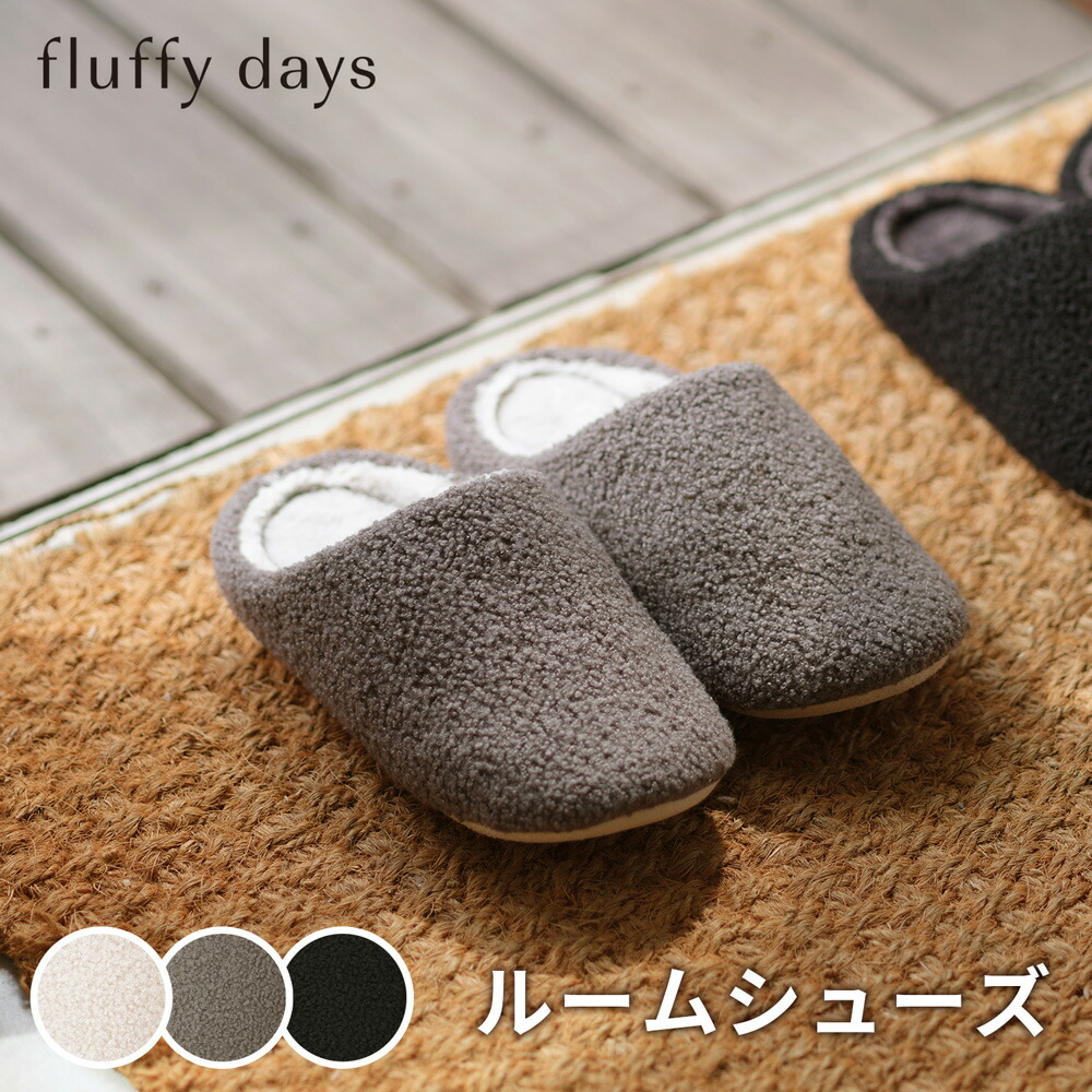 【楽天市場】fluffy days ルームシューズ：JCCショップ楽天市場店