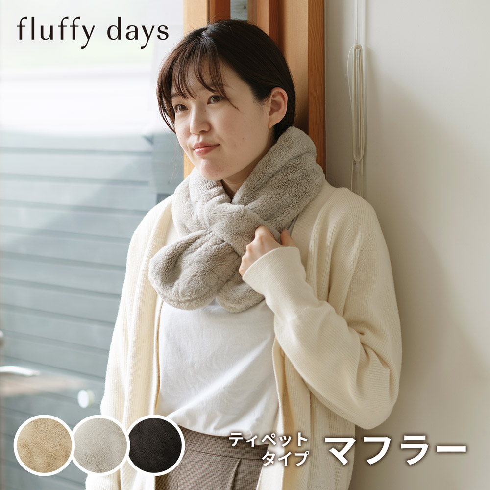 【楽天市場】fluffy days ティペットタイプマフラー：JCCショップ楽天市場店