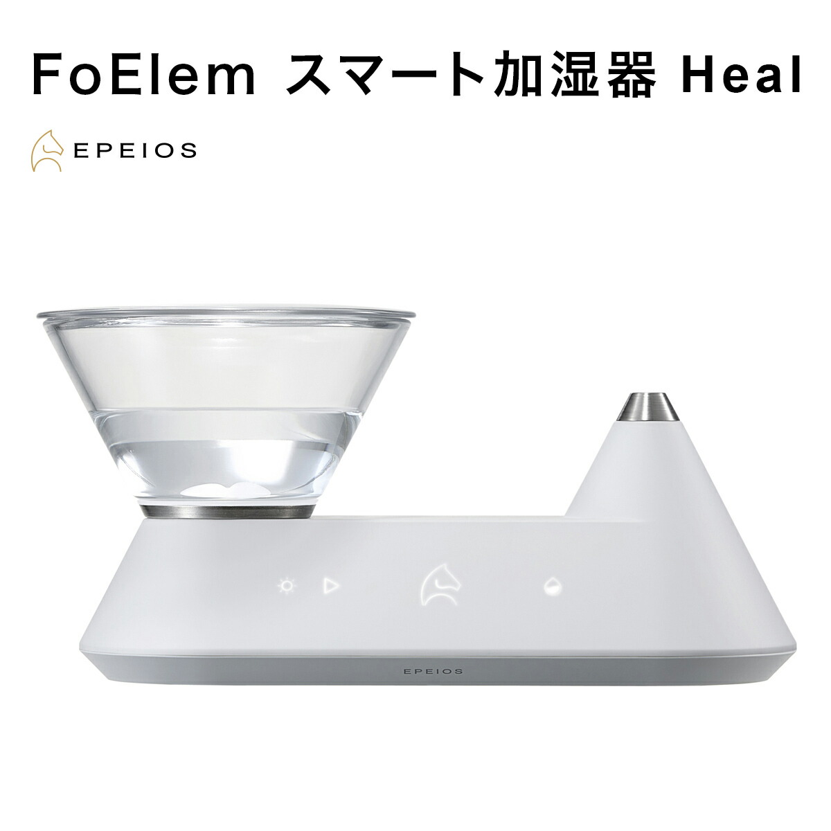 【楽天市場】EPEIOS FoElem スマート加湿器 Heal エペイオス フォーエレム 加湿器 ヒアル ハイブリッド アロマ サウンド スマート加湿器 IoT：JCCショップ楽天市場店