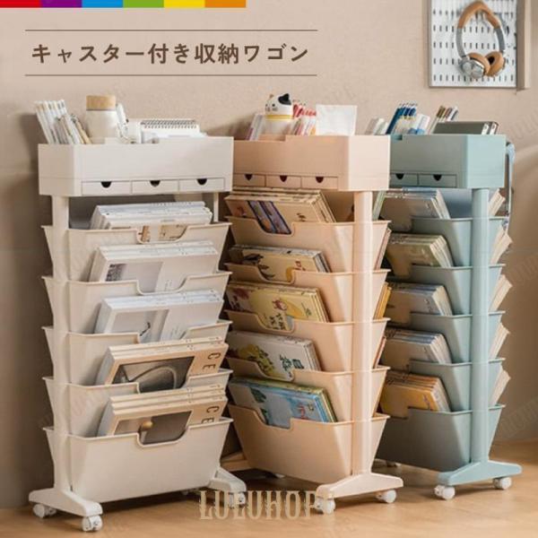 【楽天市場】【ポイント10倍】収納ワゴン キャスター付き ワゴン ブックスタンド キッチンワゴン 収納ラック 高さ80cm 文房具 マガジン ...