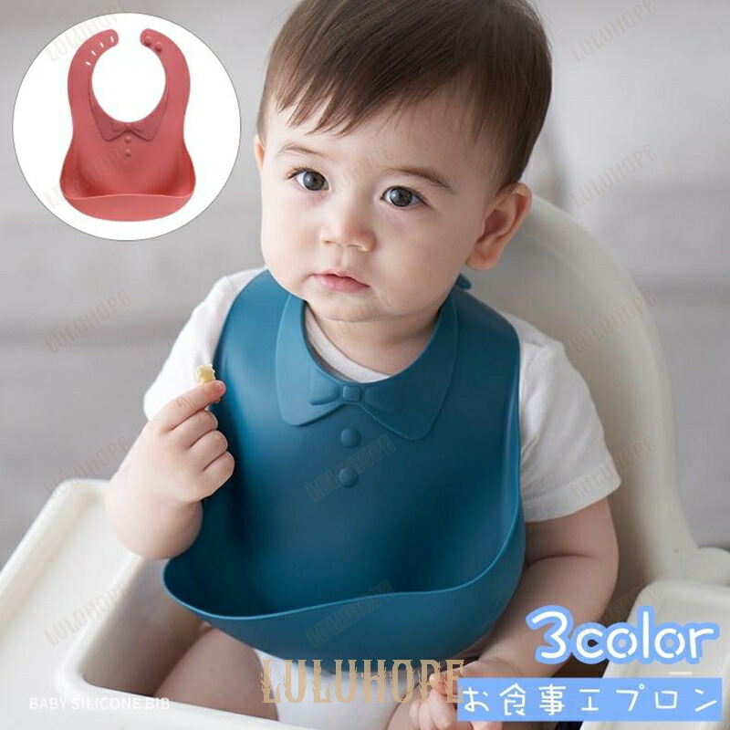 【楽天市場】お食事エプロン シリコン ビブ シリコンスタイ ベビー キッズ 男の子 女の子 食べこぼしキャッチ ポケット 調節可能 防水 ...