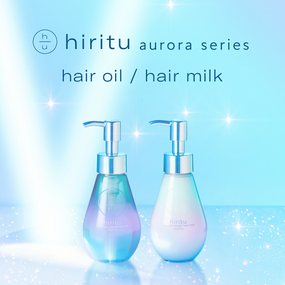 【楽天市場】hiritu(ヒリツ) バランスリペアヘアオイル／ヘアミルク オーロラ [シリーズ最高峰のツヤ] アウトバス スタイリング 洗い流さないトリートメント きらめき髪 ツヤ髪 浮き毛パ ...