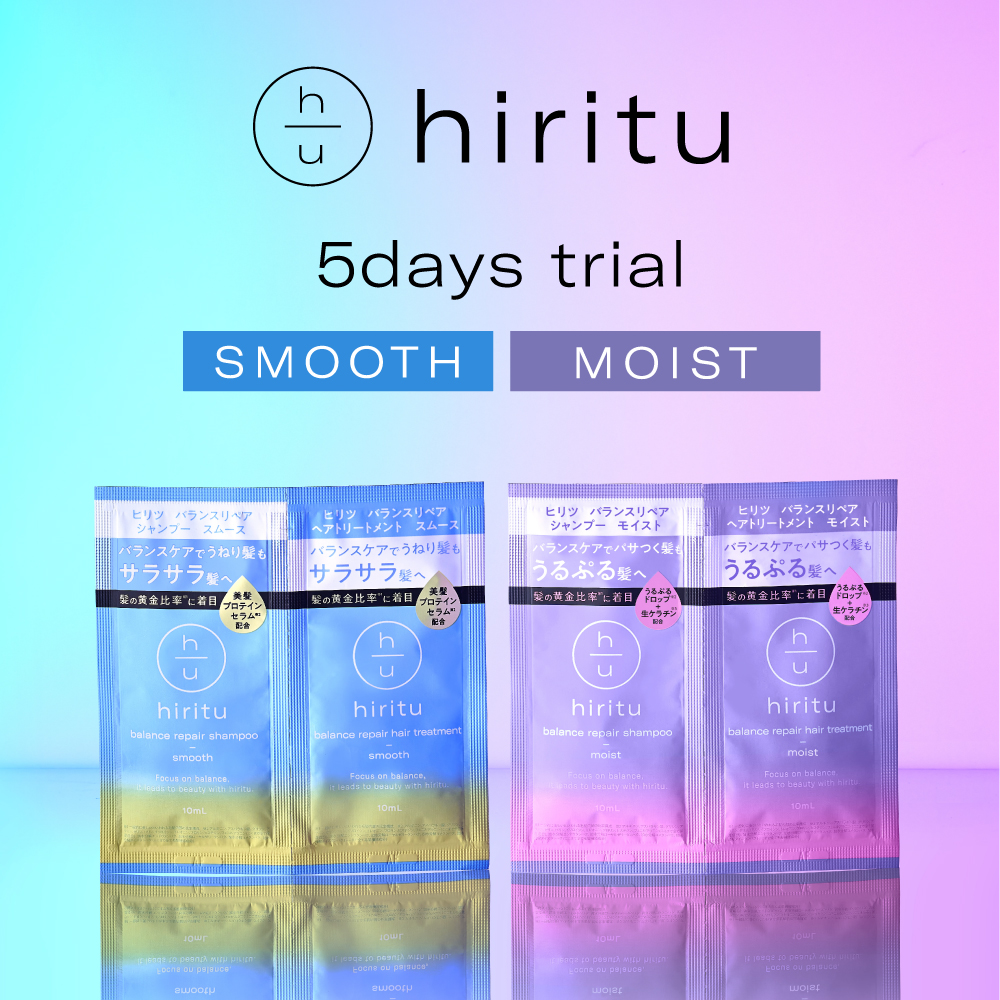 【楽天市場】hiritu(ヒリツ) バランスリペア 5Daysトライアル モイスト スムース パサつきケア うねりケア PPT系洗浄成分 アミノ酸系洗浄成分 毛髪補修成分 ヒートケア成分 ...