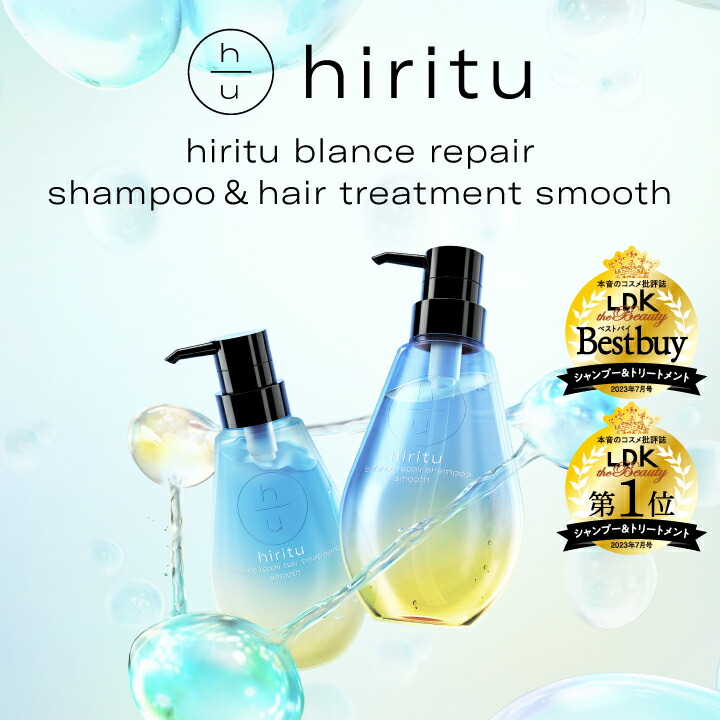 【楽天市場】hiritu(ヒリツ) バランスリペアシャンプー＆ヘアトリートメント スムース バランスケアでうねり髪もサラサラ髪へ 美髪プロテインセラム バランスキープセラム PPT系洗浄成分 ...