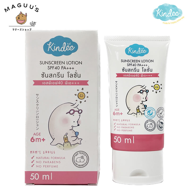 【楽天市場】Kindee キンディーサンスクリーンローション (日焼け止め乳液) 50ml 【ポスト投函便】(箱潰しにて発送) 6か月からOK 赤ちゃん 日焼け止め SPF40 PA ...
