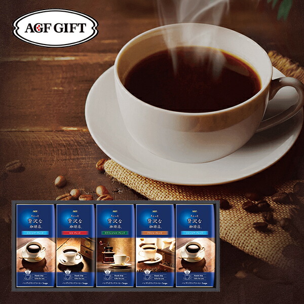 【楽天市場】お歳暮 AGF「ちょっと贅沢な珈琲店」 ドリップコーヒーギフト ZD-25J (-G1339-310-) | 内祝い ギフト お祝い 出産内祝い 引き出物 結婚内祝い 快気祝い お ...