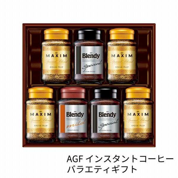 【楽天市場】AGF インスタントコーヒーバラエティギフト E-50N (個別送料込み価格) (-M2325-168-) | 内祝い ギフト 出産内祝い 引き出物 結婚内祝い 快気祝い お返し ...