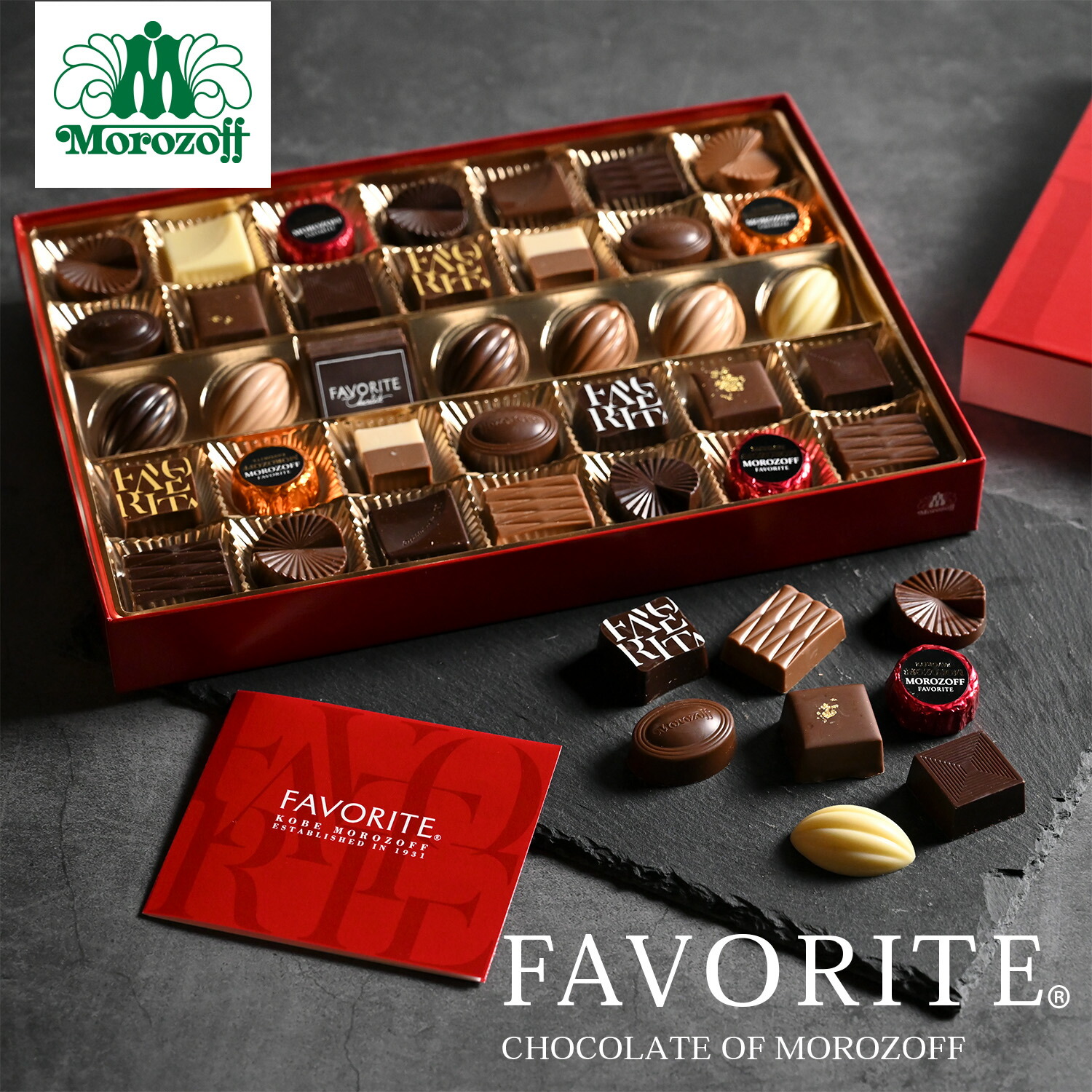 【楽天市場】バレンタイン ギフト モロゾフ フェイバリット チョコレート 37個入り MO-0107 (送料込価格)(t0) | ギフト ホワイトデー 内祝い 出産内祝い お礼 ご挨拶 快気 ...