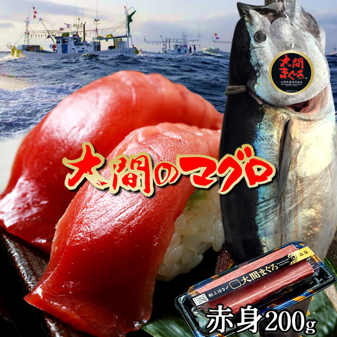 【楽天市場】マグロ 大間 セット 極上3種[大トロ200g、中トロ200g、赤身200g]刺身 青森県大間産 大間のまぐろ 天然 本マグロ 産地解体直売 漁港直送[お祝いギフト]：まぐろ屋