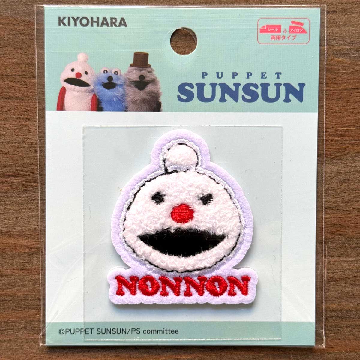 【楽天市場】パペットスンスン ノンノン シール・アイロン接着両用パイルワッペン[PUPPET SUNSUN/アップリケ/入園入学/通園通学 ...