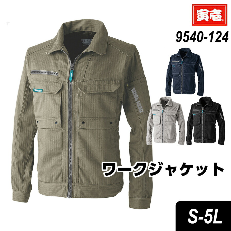 【楽天市場】作業服 TORAICHI 寅壱 トライチ ワークジャケット 9540-124 ジャケット13.クロ 14.濃コン 37.シルバー 53.カーキS~5L 作業着 作業服 寅一 鳶服 ...