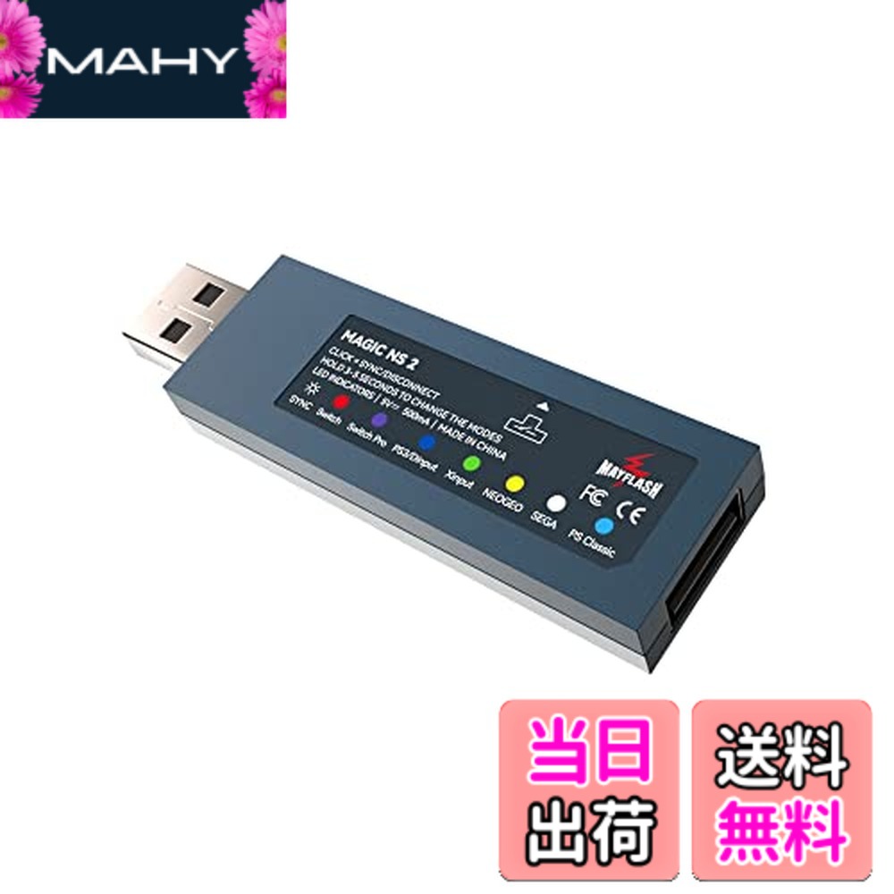 【楽天市場】【送料無料】Mcbazel Mayflash MAGIC NS 2 USBアダプター コントローラー用 Switch/PS3 ...