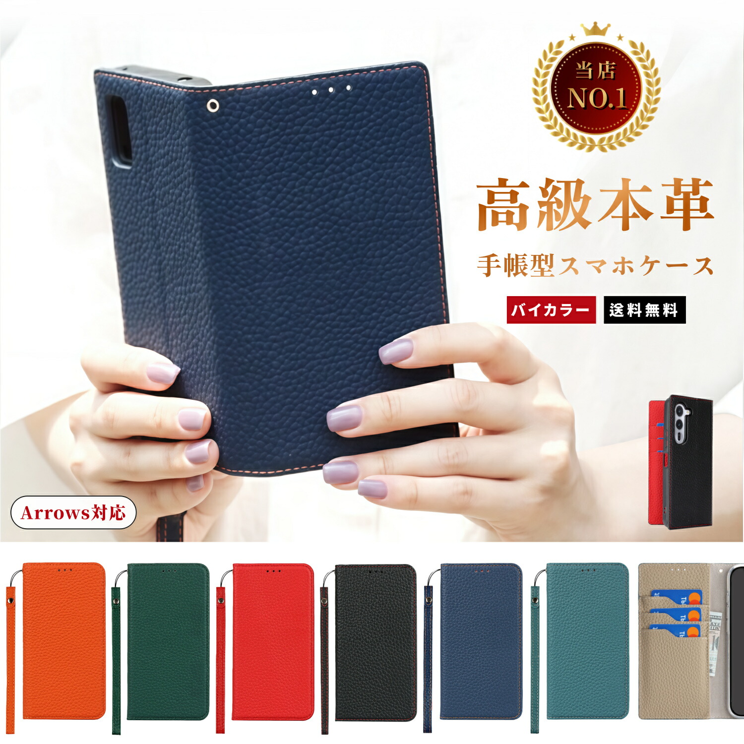 【楽天市場】本革手帳型ケース arrows we2 plus ケース アローズ arrows We2 We Be4Plus Be4 N NX9 ...