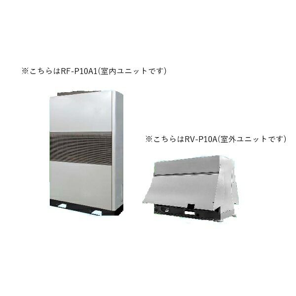 【楽天市場】三菱 RFH-P10A1 産業用除湿機 冷却機能付 床置形 三相200V 10馬力 セット形 ♪：まいどDIY
