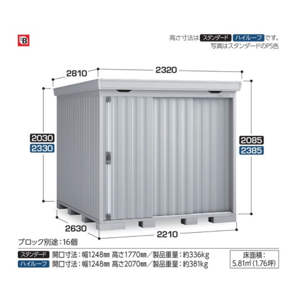 【楽天市場】【最安値挑戦中！ポイントUP】イナバ物置 【FS-2226S 多雪型】 FORTA フォルタ 中型物置 スタンダード ジェードグリーン [♪ ]：まいどDIY