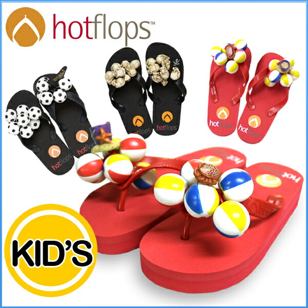 【楽天市場】ホットフロップス ビーチサンダル サンダル キッズ 男の子 女の子 出産祝い プレゼント ブランド hotflops kid's ...