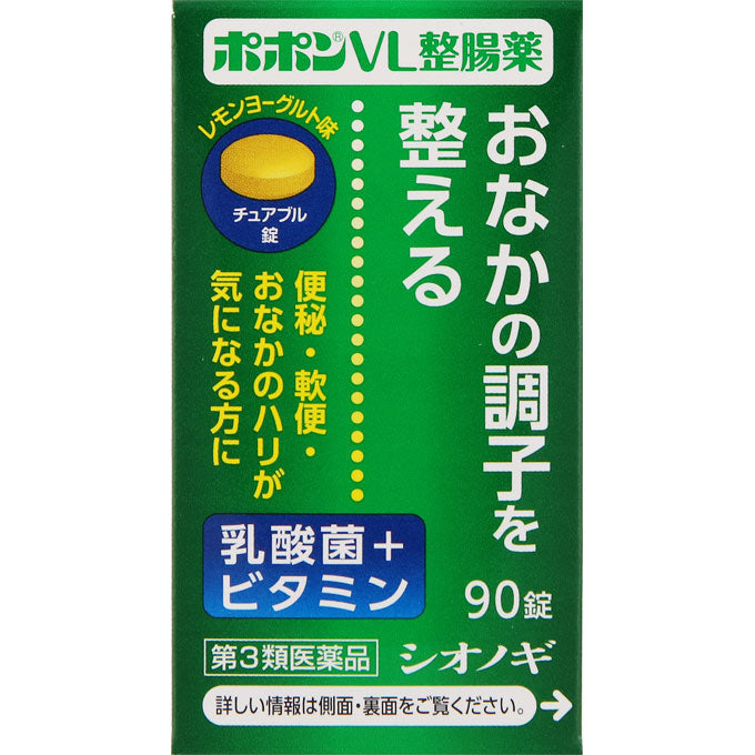 【楽天市場】【第3類医薬品】ポポンVL整腸薬90錠 便秘薬 内服：マイドラ生活総合館