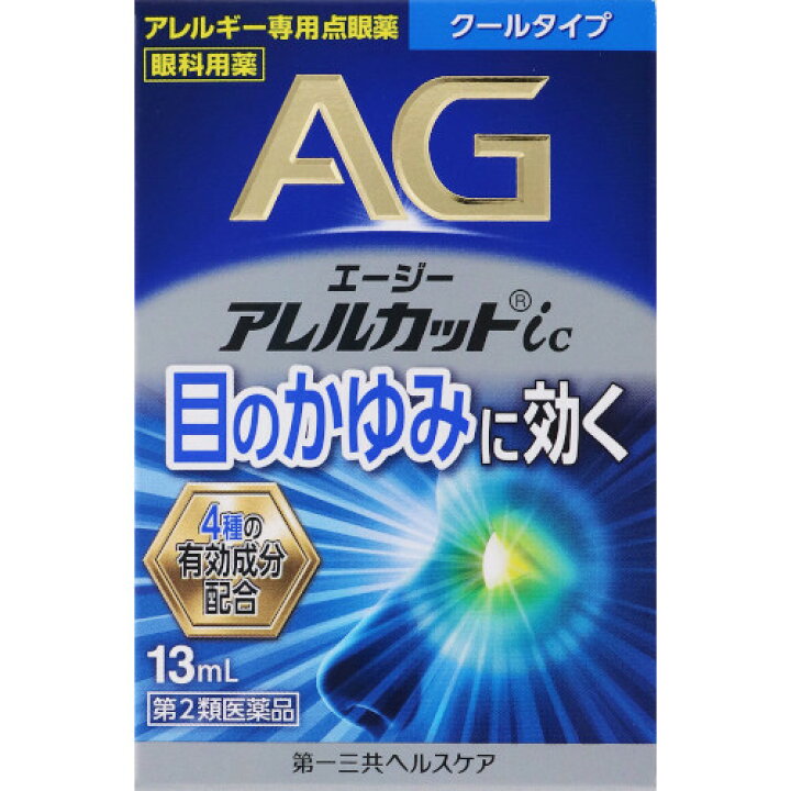 【楽天市場】【第2類医薬品】エージーアレルカットic 13ml 目薬 アレルギー 花粉症対策：マイドラ生活総合館