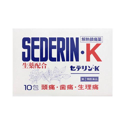 【楽天市場】【指定第2類医薬品】セデリン・K10包×1個 生薬配合 頭痛 鎮痛剤 歯痛 腰痛 神経痛 に早く効く：マイドラ生活総合館