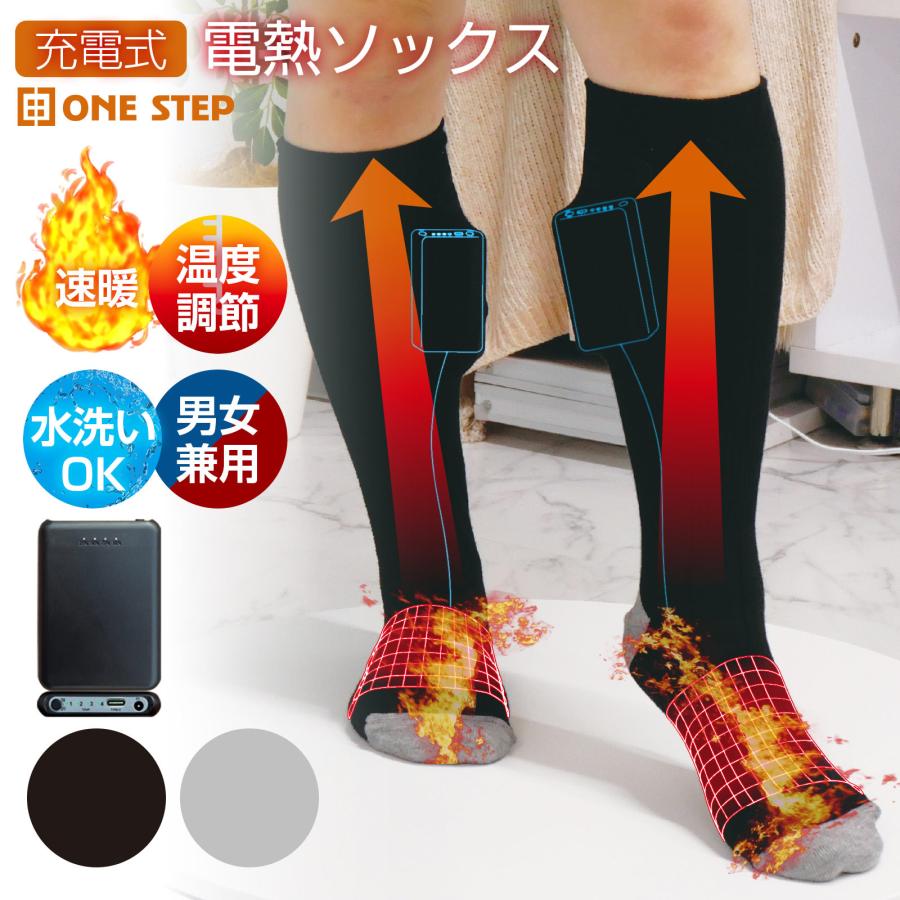 【楽天市場】ソックス 電熱靴下 メンズ レディース あったか 靴下 ONE STEP：Mailo Shop