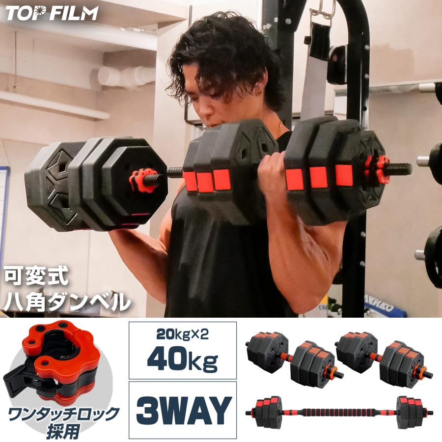 【楽天市場】ダンベル 可変式 20kg 2個セット 40kg バーベル プレート ダンベルセット：Mailo Shop