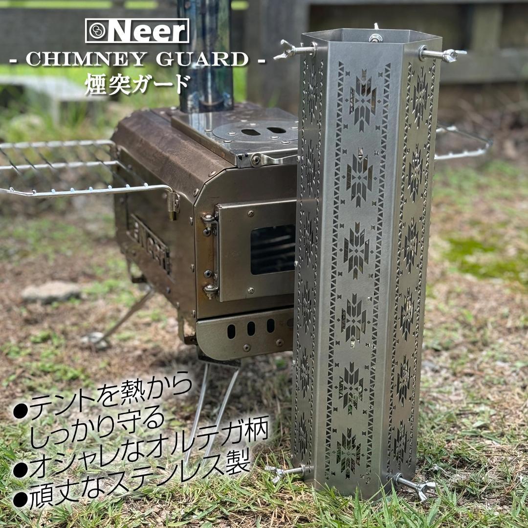 【楽天市場】Neer 煙突ガード ストーブガード 薪ストーブ ステンレス 六角形 オルテガ柄：Mailo Shop
