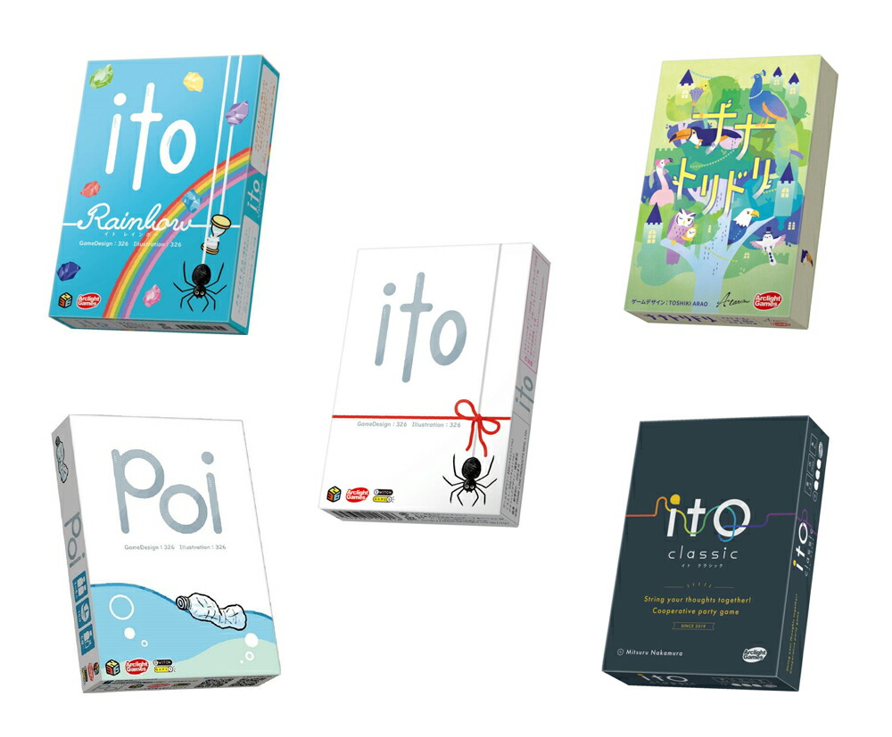 【楽天市場】★ラッピング無料・送料無料★大人気カードゲーム2個セット！『ito』『itoレインボー』『itoクラシック』『poi』『ナナ ...