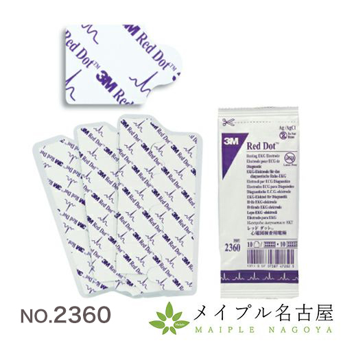 【楽天市場】【100枚入り】3M 低周波経皮電極3M導子 レッドダット（レッドダッド） No.2360 1袋(10枚×10シート) No ...