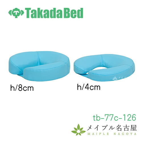 【楽天市場】ニューフェイス TB-77C-126 高田ベッド：鍼灸用品販売 メイプル名古屋