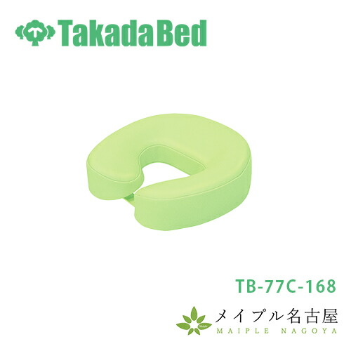 【楽天市場】ホールフェイス TB-77C-168 高田ベッド：鍼灸用品販売 メイプル名古屋