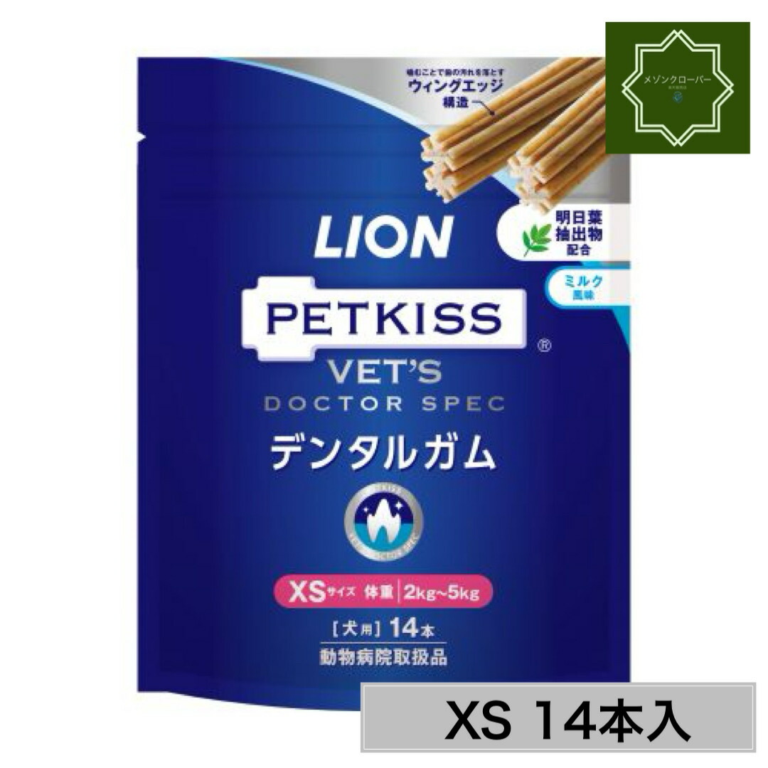 【楽天市場】ライオン PETKISS 犬用 ベッツドクタースペック デンタルガム XS 1袋（14本入）：メゾンクローバー