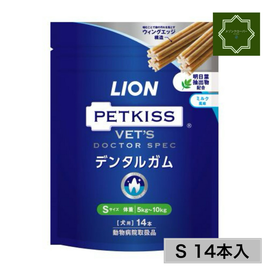 【楽天市場】ライオン 犬用 PETKISS ベッツドクタースペック デンタルガム S(1袋14本入り)：メゾンクローバー