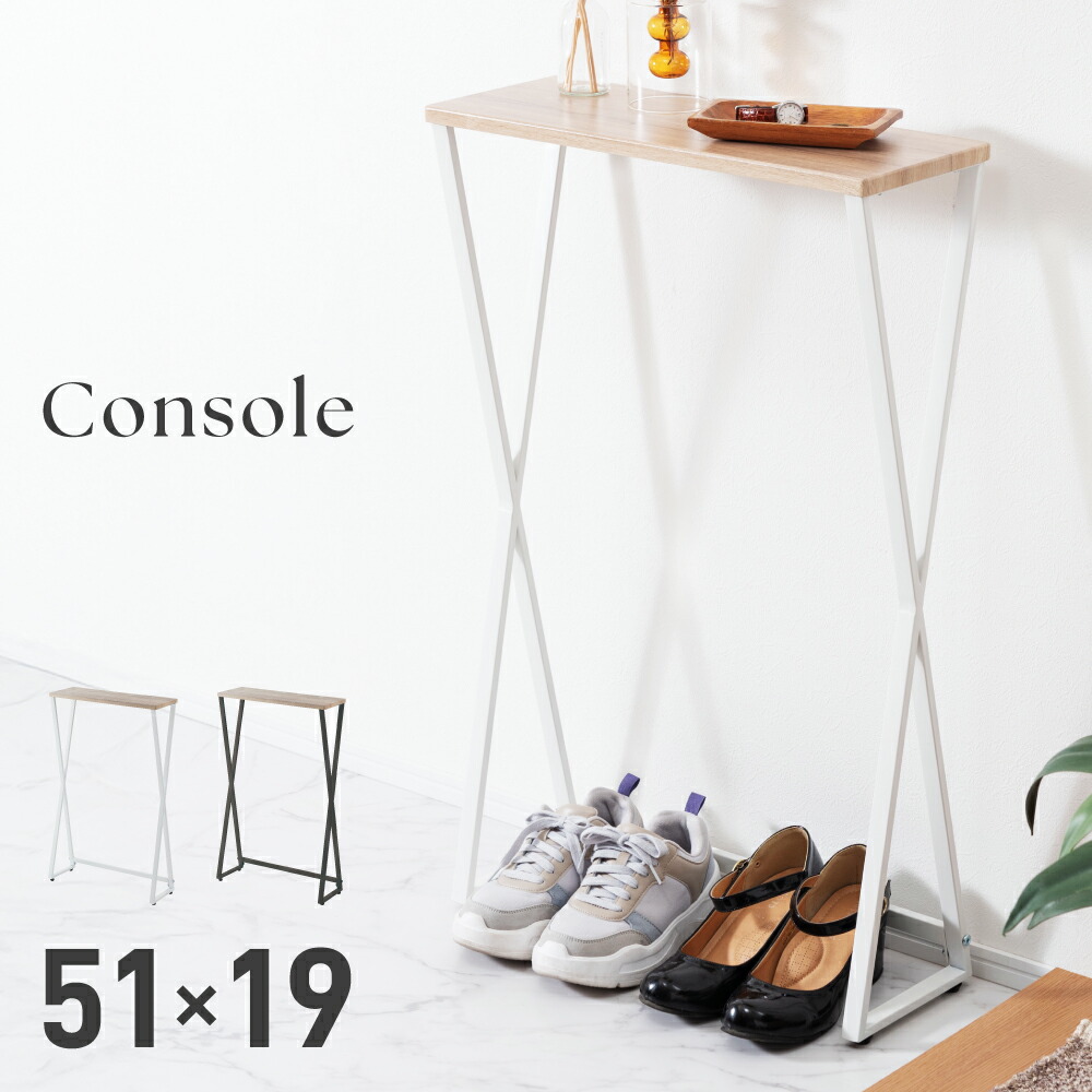 【楽天市場】\ 10%OFFクーポンすぐ使える！ ／ コンソールテーブル コンソール テーブル スリム オシャレ 玄関 奥行19 幅51cm 高さ81cm スチール ブラック 黒 ダークグレー ...