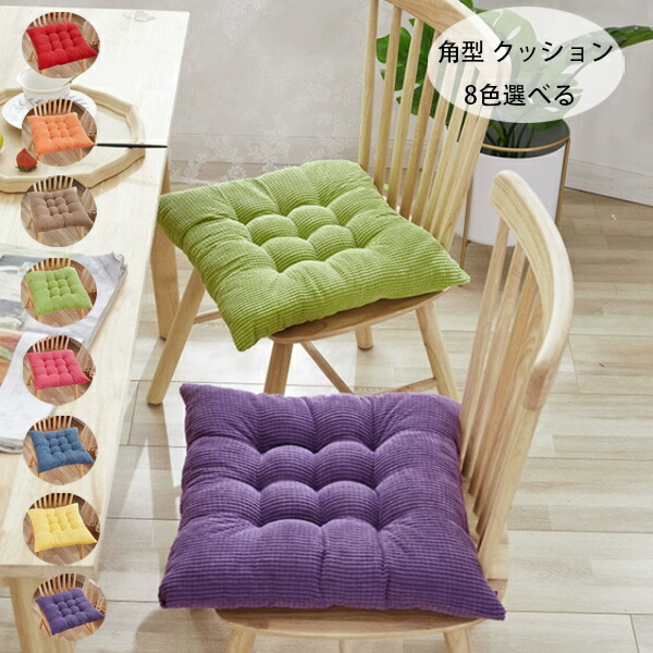 【楽天市場】送料無料 チェアマット 角型 クッション 北欧 おしゃれ 正方形 座布団 蒲団 チェアマット 38cm*38cm 43cm ...