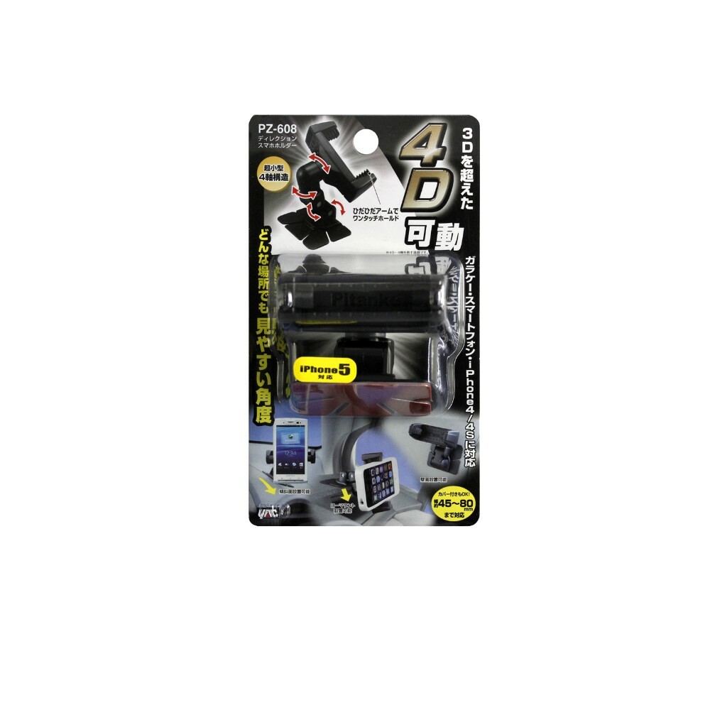 【楽天市場】PZ608ディレクションスマホホルダー：マジCAR