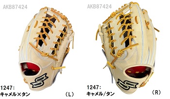 【楽天市場】SSKエスエスケイ送料無料グローブプロエッジ硬式グラブ外野手用AKB87424：メジャースポーツ