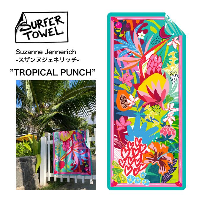【楽天市場】サーファータオル Suzanne Jennerich「TROPICAL PUNCH」【ハワイ タオル 速乾 大判 ビーチ 海 ...