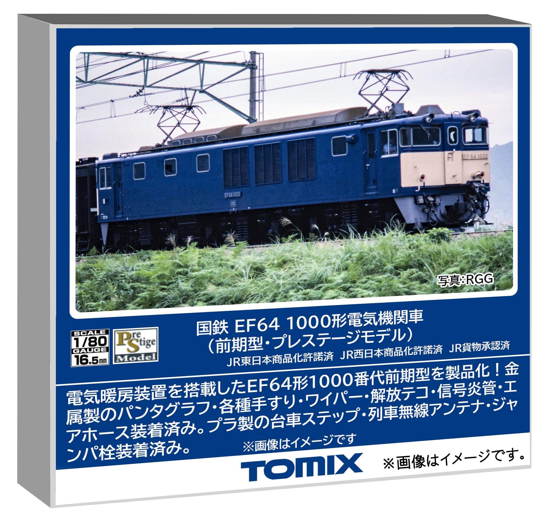 【楽天市場】トミーテック TOMIX HOゲージ 国鉄 EF64 1000形 前期型 プレステージモデル 鉄道模型 電気機関車 HO-2530 ...