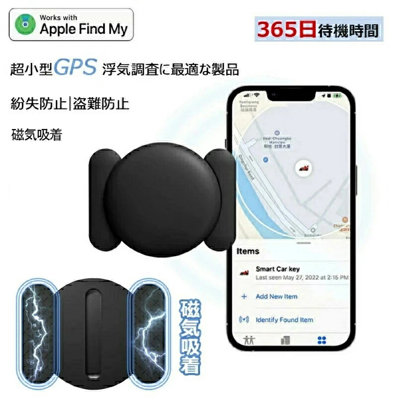 【楽天市場】浮気調査 gps 磁気吸着カバー、電池*2附属 浮気調査 gps おすすめ 盗難対策 GPS発信機 GPS追跡 GPS 発信器 小型GPS 365日持続可能 自動追跡 紛失防止 ...