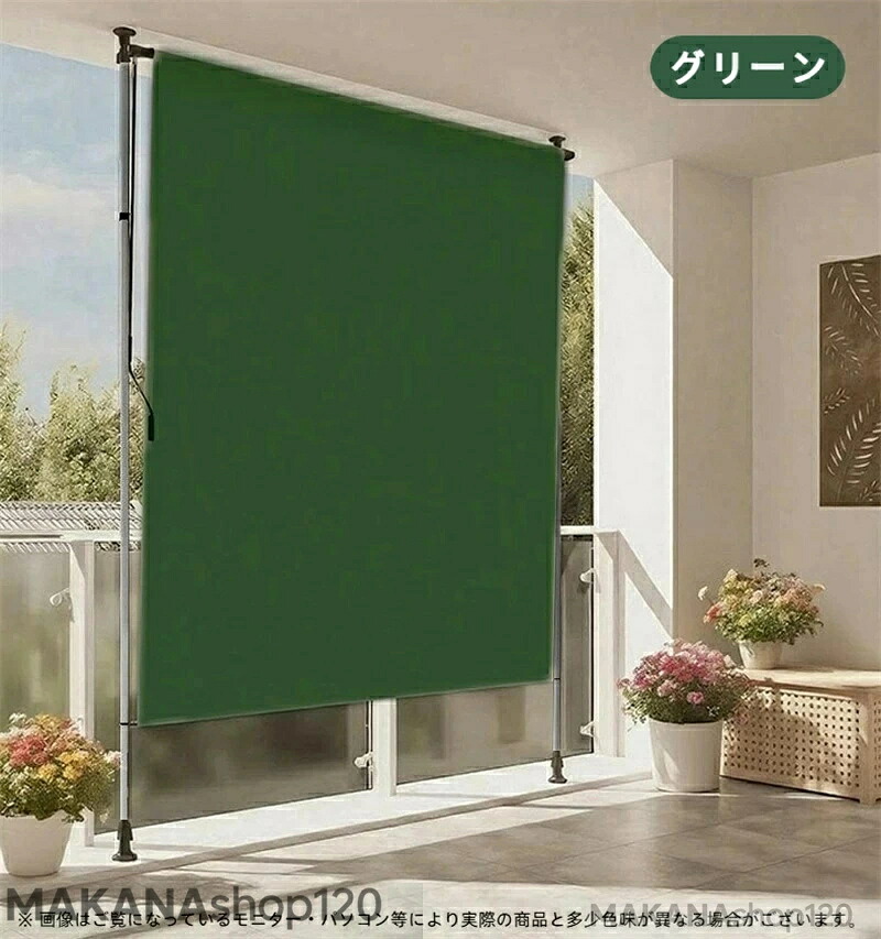 【楽天市場】【楽天スーパーSALE！一週間限定10％OFF！】突っ張り目隠しサンシェード オーニングシェード 日除けシェード 手動格納式 高さ ...